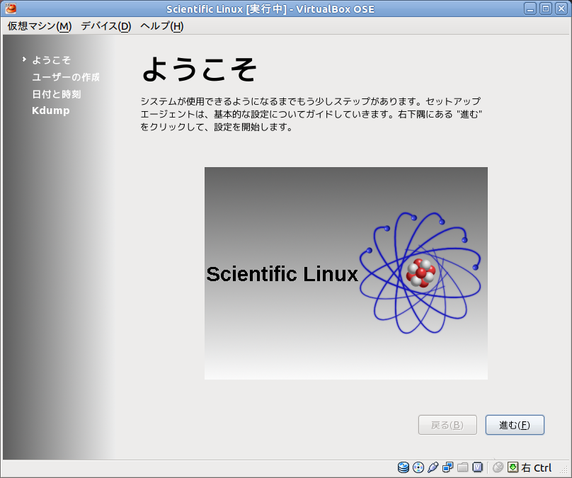 Scientific Linux: アトリエコムコム