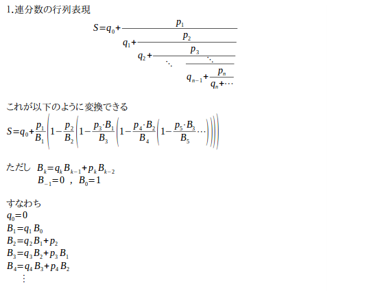 連分数展開のarctanを無理矢理級数へ変換するの巻: アトリエコムコム