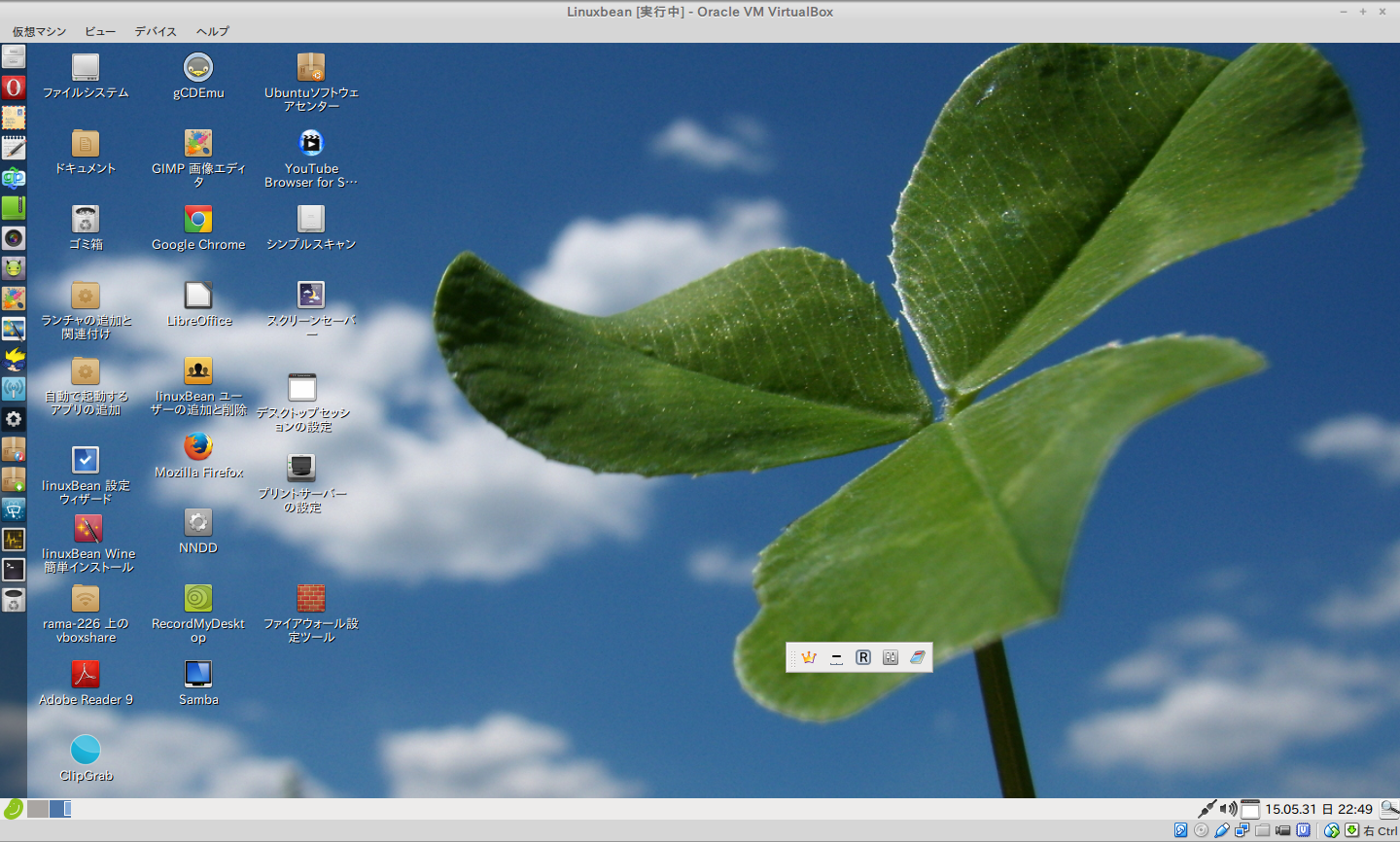軽量Linux: アトリエコムコム